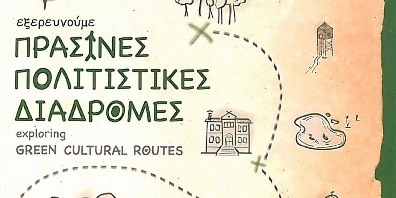 «Πράσινες πολιτιστικές Διαδρομές 2022» στο Βυζαντινό και Χριστιανικό ...