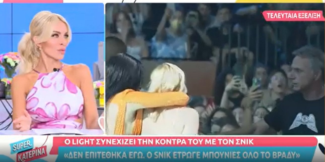Έξαλλη η Καινούργιου με Snik και Light: «Δεν ξαναπαίζουμε τίποτα ...