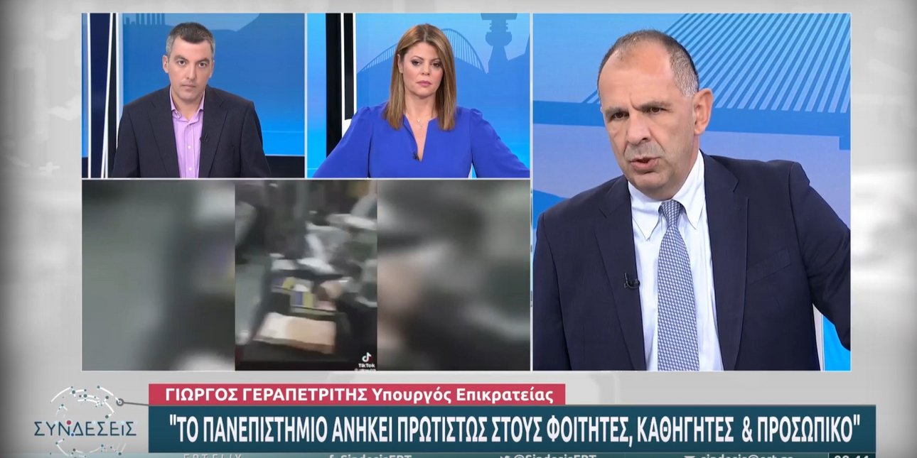 Γεραπετρίτης: Πλέγμα ασφαλείας η πανεπιστημιακή αστυνομία -Η Τουρκία ...