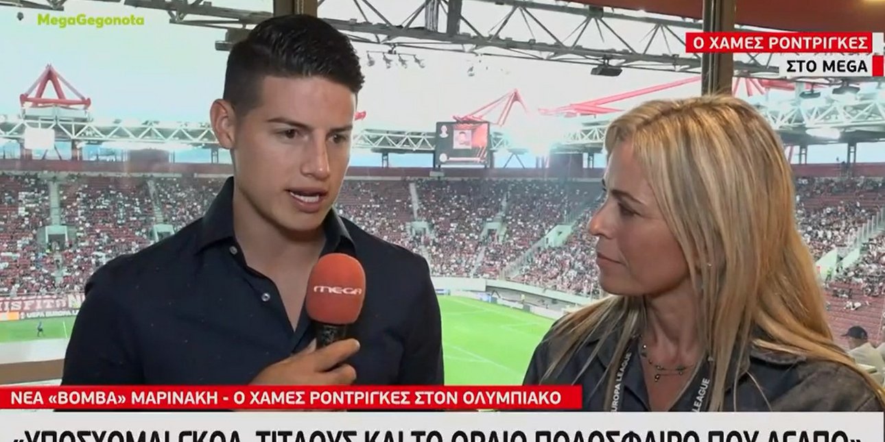 Ολυμπιακός: Οι πρώτες... ερυθρόλευκες δηλώσεις του Χάμες Ροντρίγκες ...