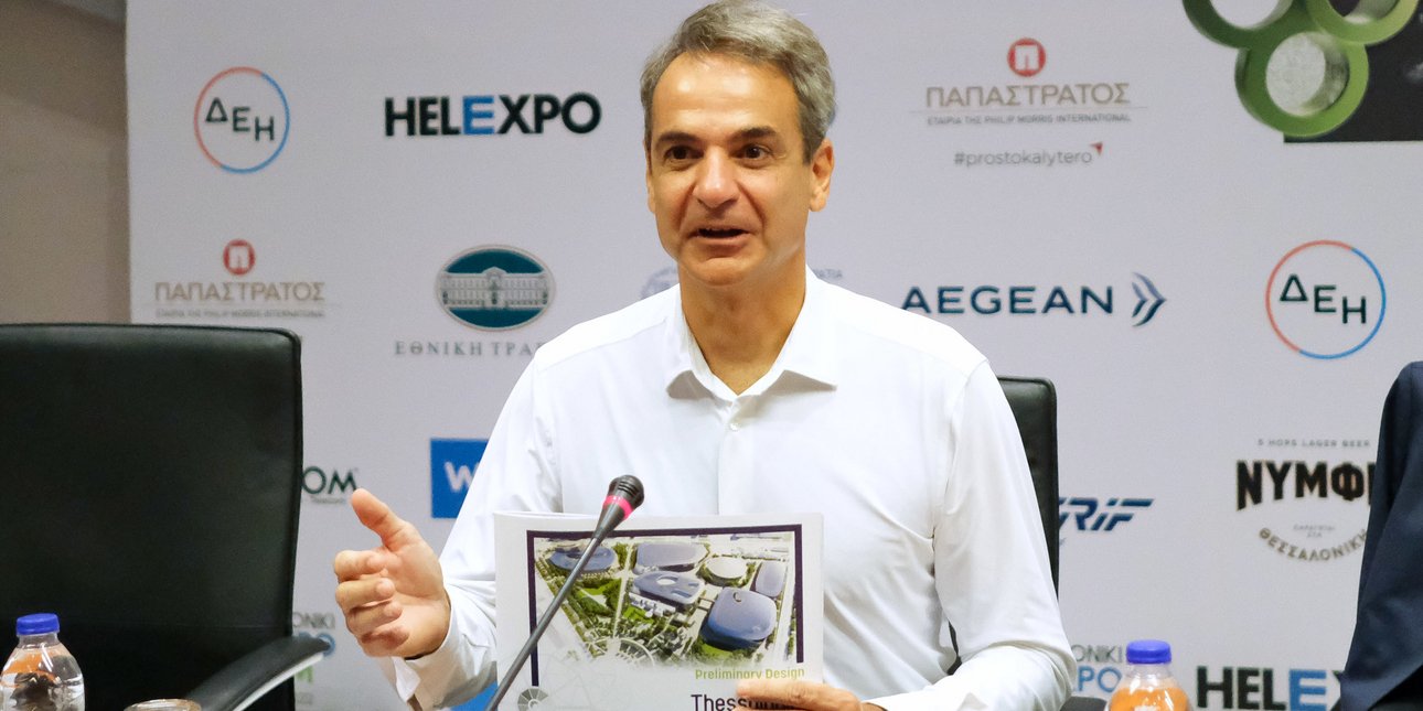 Μητσοτάκης: Το έργο της ανάπλασης της ΔΕΘ παίρνει σάρκα και οστά -Η ...