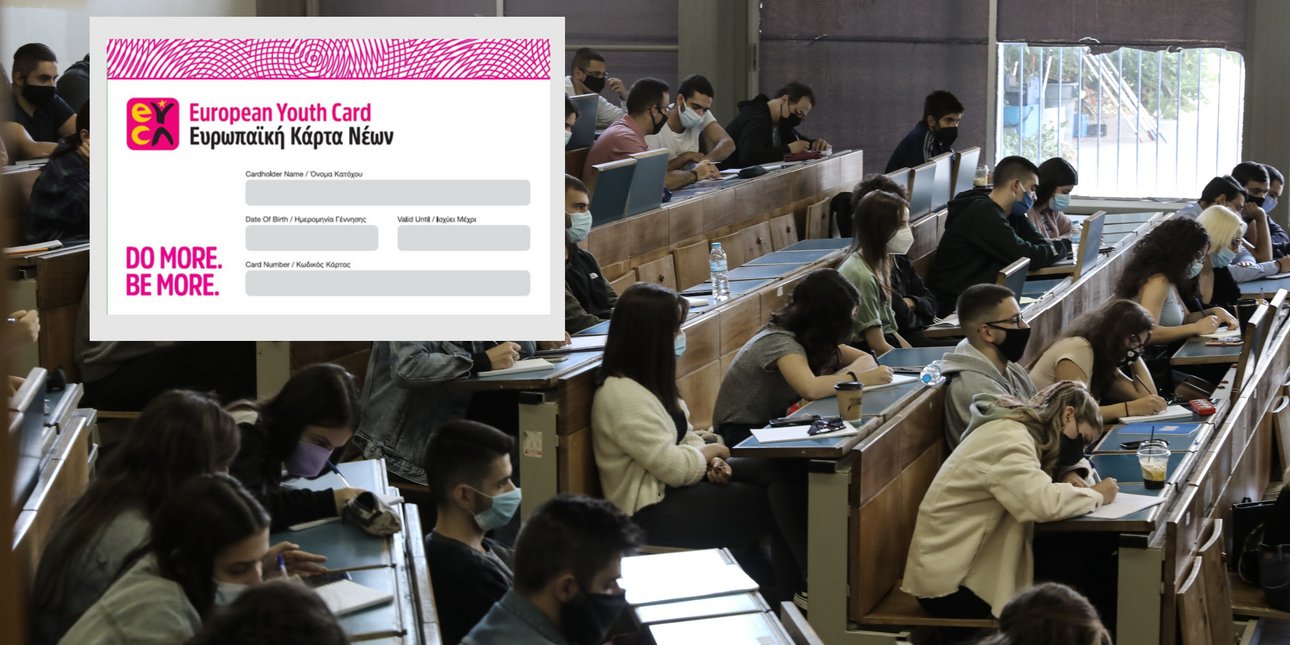 Ευρωπαϊκή Κάρτα Νέων: Τι είναι, πώς εκδίδεται, αναλυτικά ο κατάλογος των ειδικών εκπτώσεων ...
