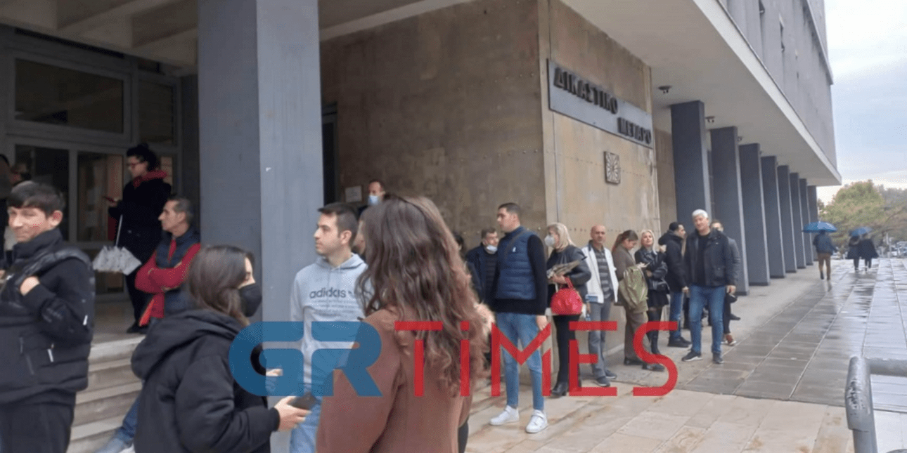 Θεσσαλονίκη: Τηλεφώνημα για βόμβα στο Δικαστικό Μέγαρο -Εκκενώθηκε το ...