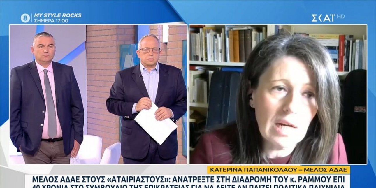 Μέλος της ΑΔΑΕ παραδέχτηκε ότι εργαζόταν για τον υπουργό του ΣΥΡΙΖΑ ...