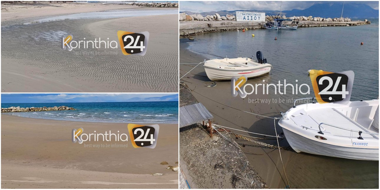 Οι βάρκες βγήκαν στη στεριά στην Κορινθία, η άμπωτη «εξαφάνισε» τη ...