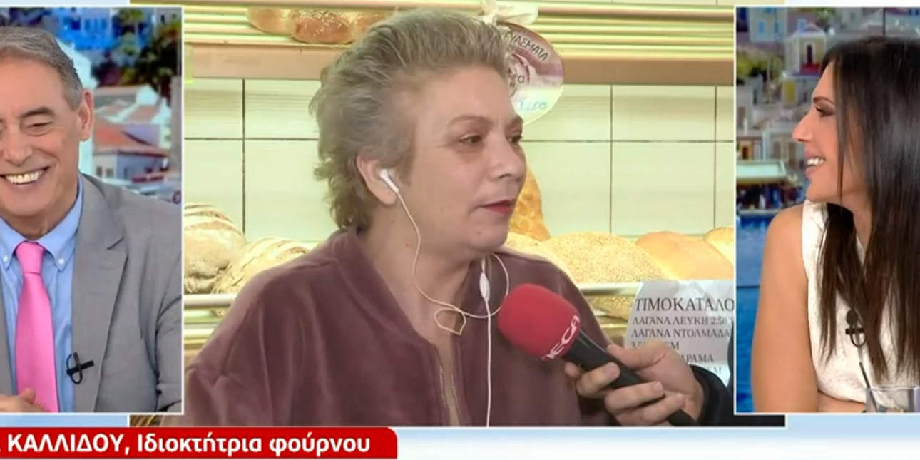 «Εδώ είναι η λαγάνα του πρωθυπουργού;» -Εξαντλήθηκε η λαγάνα με τα ...
