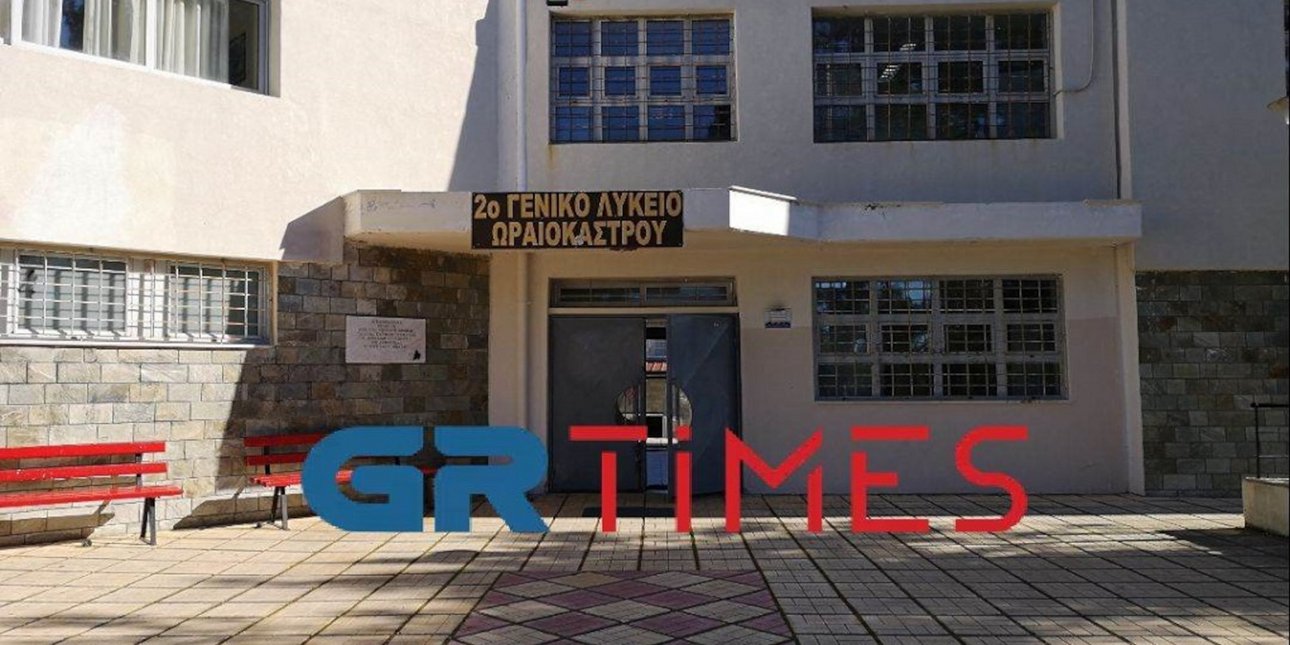 Θεσσαλονίκη: Στο αυτόφωρο ο 18χρονος που τραυμάτισε με κοπίδι μαθητή σε ...