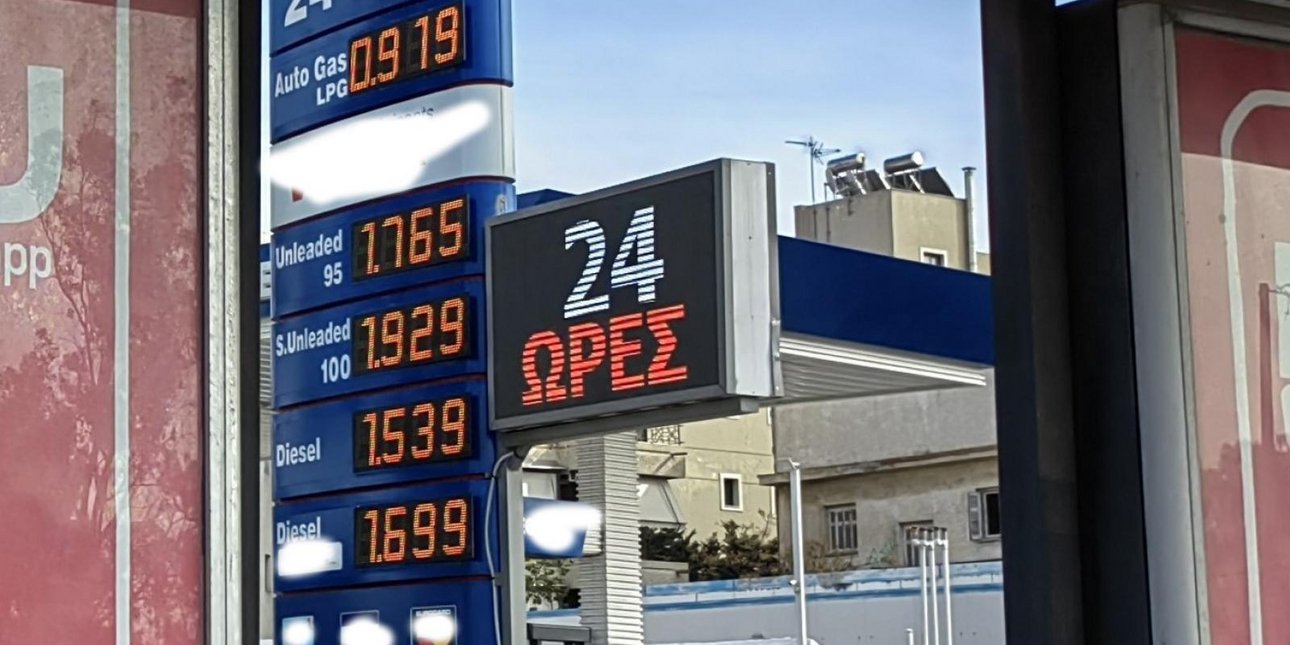 Βουτιά για βενζίνη και diesel στην Ελλάδα -Κάτω από 1,5 ευρώ/λίτρο στα ...