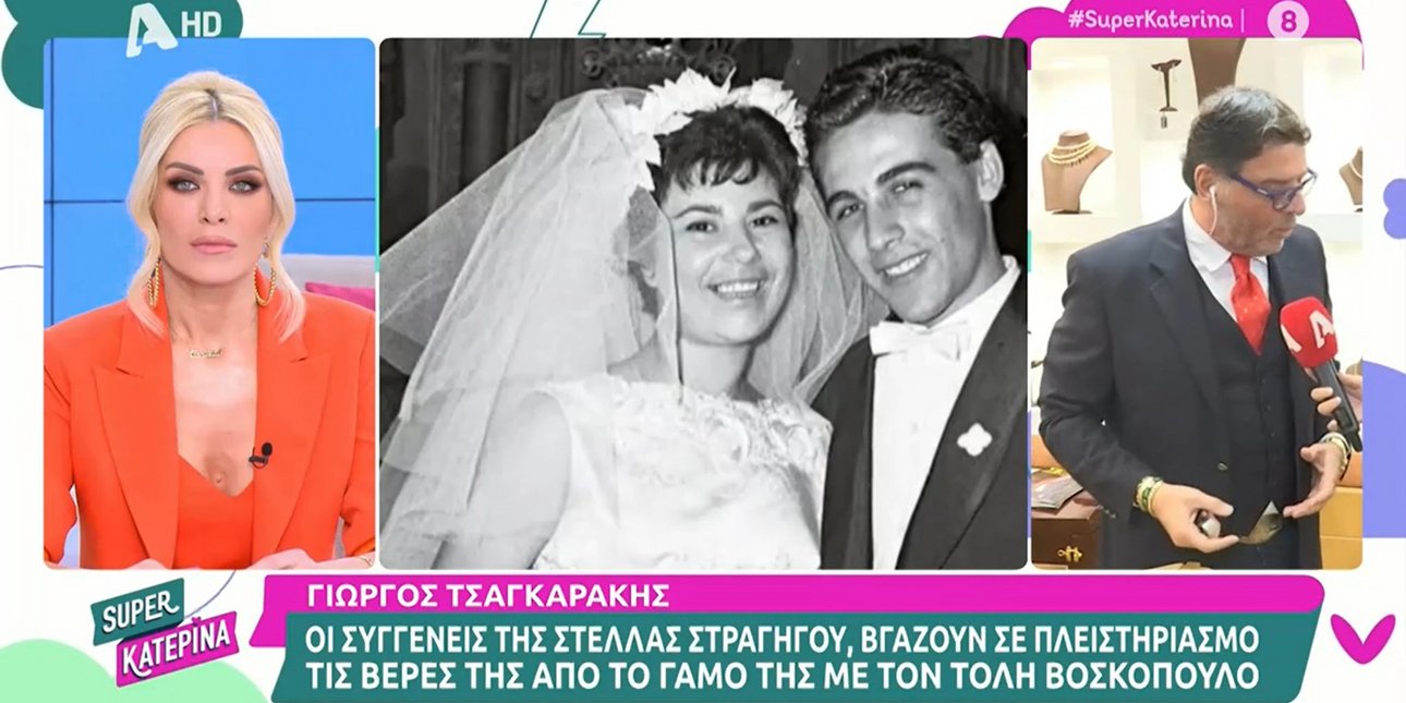 Σε δημοπρασία οι βέρες του Τόλη Βοσκόπουλου από τον γάμο του με τη ...