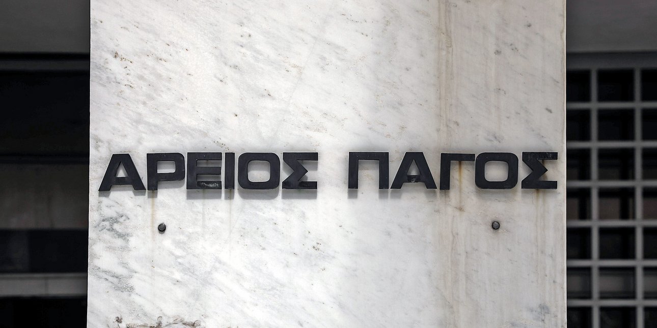 Πέθανε η αντιπρόεδρος του Αρείου Πάγου, Δήμητρα Ζώη - iefimerida.gr