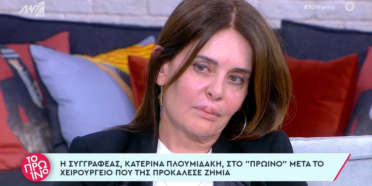 Συγκλονίζει η συγγραφέας Κατερίνα Πλουμιδάκη που είδε τα χείλη της να ...