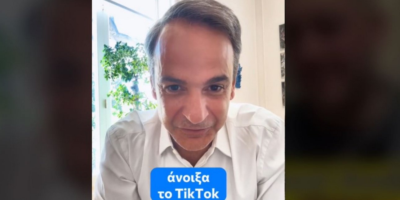 Το μήνυμα του Κυριάκου Μητσοτάκη μέσω TikΤok στους νέους: Ψηφίστε ό,τι ...