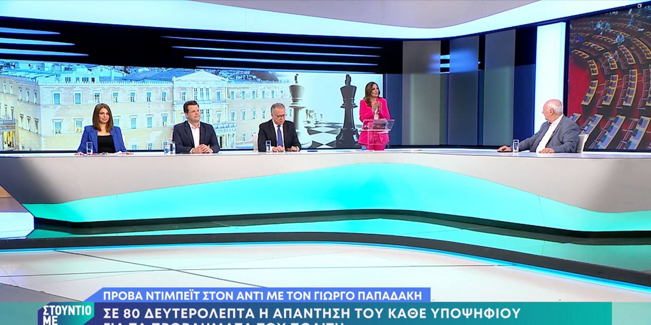 Εκλογές 2023: Ο Γιώργος Παπαδάκης και η Φαίη Μαυραγάνη έκαναν... πρόβα ...