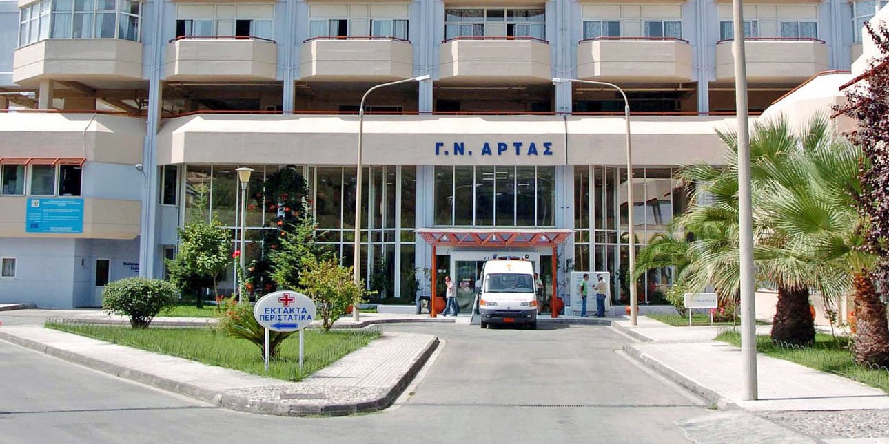 Πανικός στο νοσοκομείο Άρτας: Ασθενής απειλούσε με ψαλίδι το προσωπικό ...