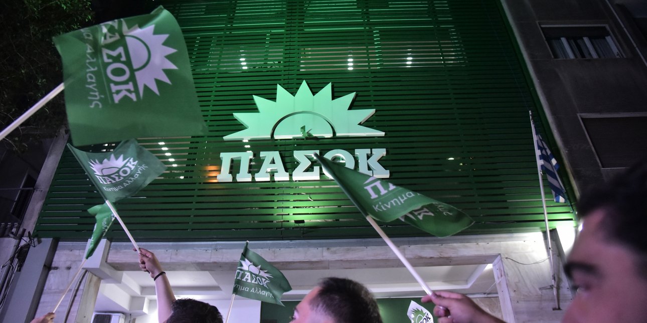 Το ΠΑΣΟΚ αποκάλυψε ότι σχεδιάζει φόρους: Τι σημαίνουν για νοικοκυριά ...