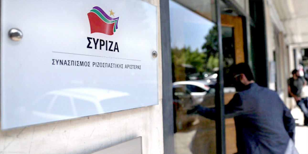 Γκάφα του ΣΥΡΙΖΑ: Έβγαλε ανακοίνωση για τη Θράκη κάνοντας επίθεση στην ...