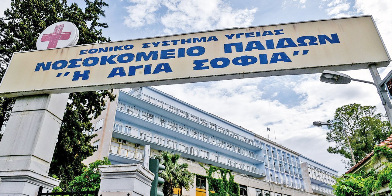 Πλεύρης για «Αγία Σοφία»: «Μεταφέρουμε αναισθησιολόγους από άλλα ...