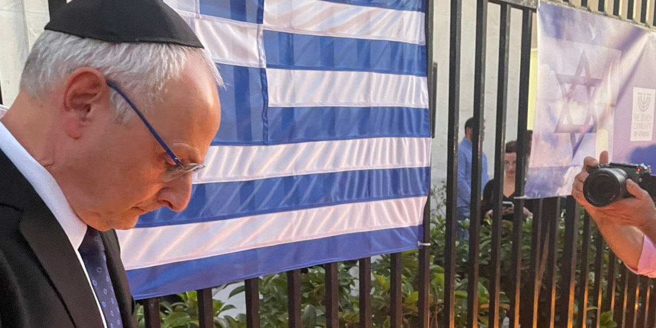 Επιμνημόσυνη δέηση στην Εβραϊκή Συναγωγή Αθηνών για τα θύματα από την ...