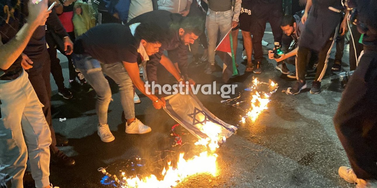 Πορεία για Παλαιστίνη στη Θεσσαλονίκη: Εκαψαν σημαίες Ισραήλ και ΗΠΑ ...