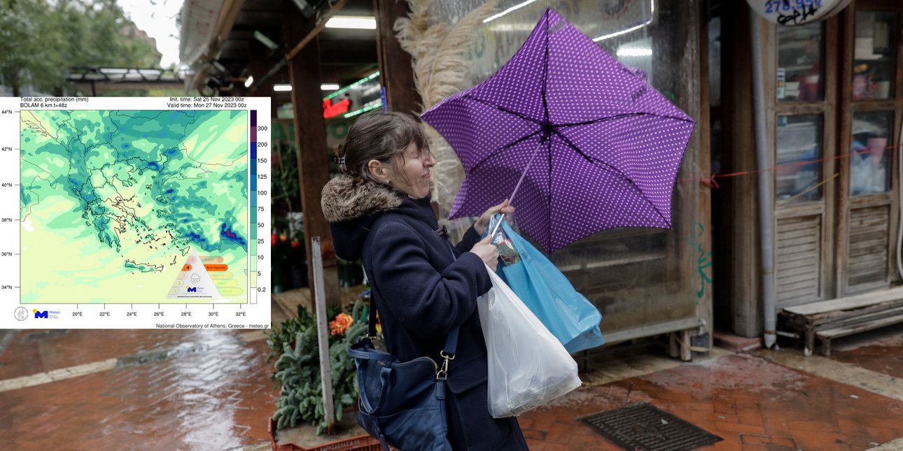Έκτακτο δελτίο επικίνδυνων καιρικών φαινομένων από την ΕΜΥ: Ανεμοι έως ...