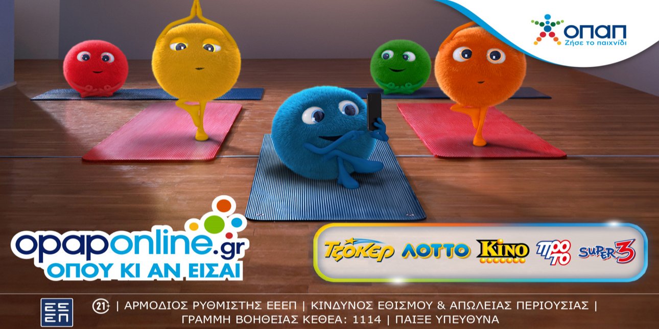 Opaponline.gr: Όλα τα αγαπημένα παιχνίδια αριθμών του ΟΠΑΠ τώρα και online - iefimerida.gr