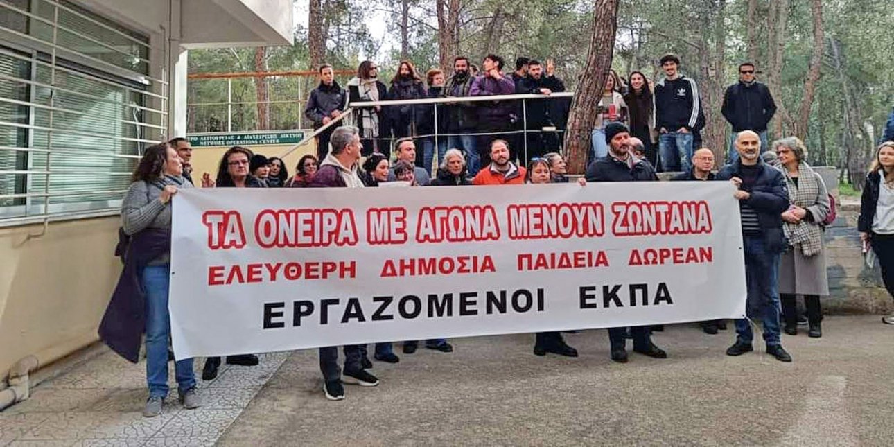 ΕΔΕ για το σαμποτάζ που έριξε τον server του ΕΚΠΑ για να μη γίνουν οι ...