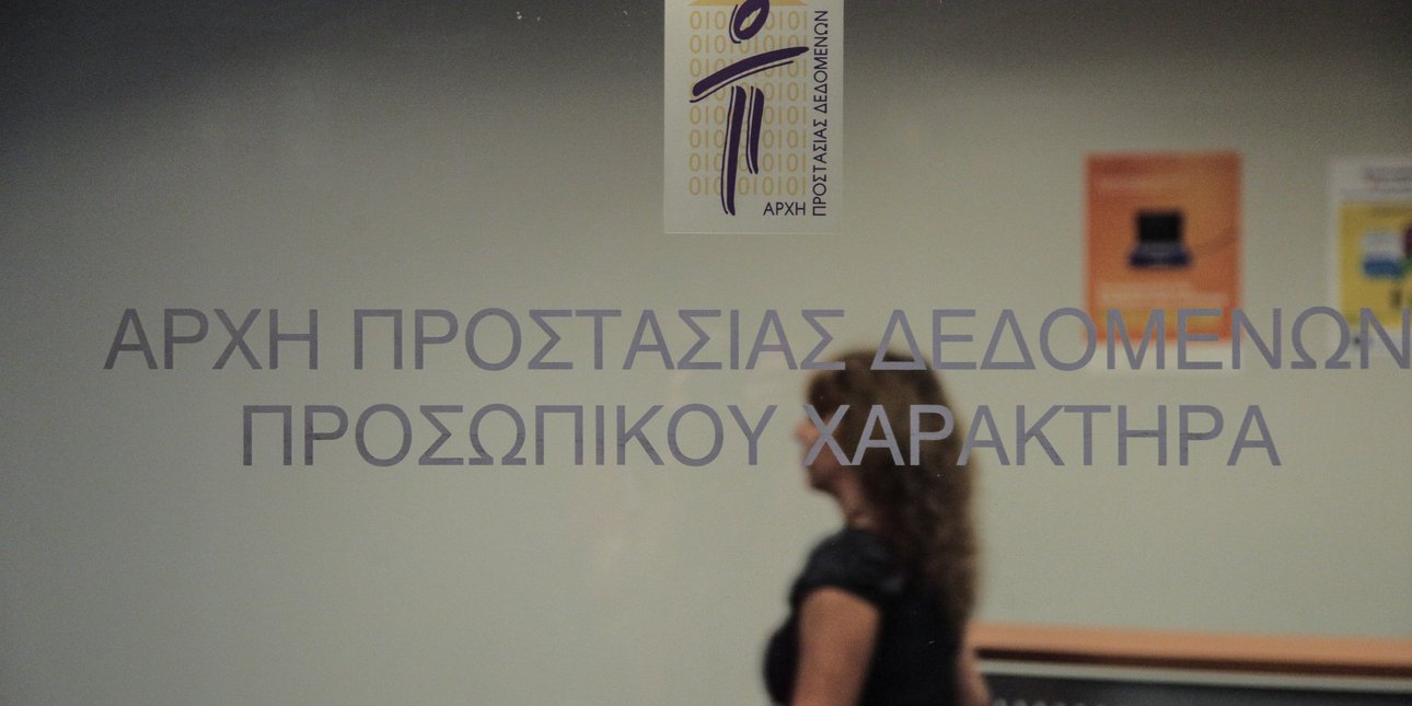 Aρχή Προστασίας Δεδομένων: Έρευνα για τα sms από υποψήφιο πρόεδρου του ΠΑΣΟΚ-Τι απαντά ο Δούκας ...