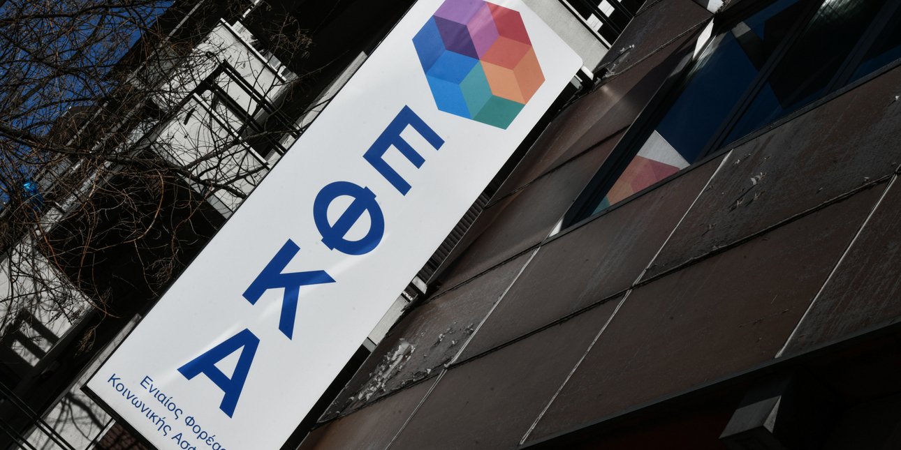 e-ΕΦΚΑ: Αναβαθμισμένες ηλεκτρονικές υπηρεσίες του ΚΕΑΟ για τους πολίτες ...