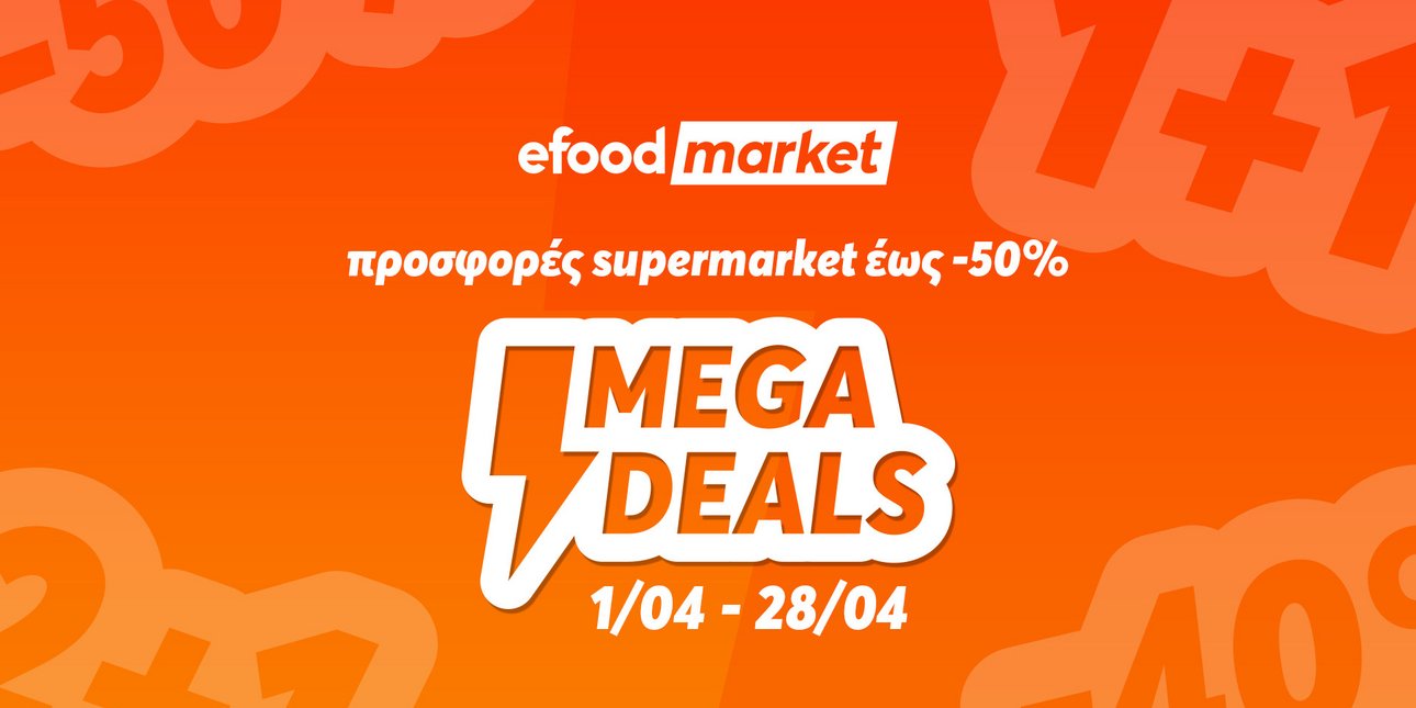 Mega Deals: Προσφορές έως και - 50% στο efood market - iefimerida.gr