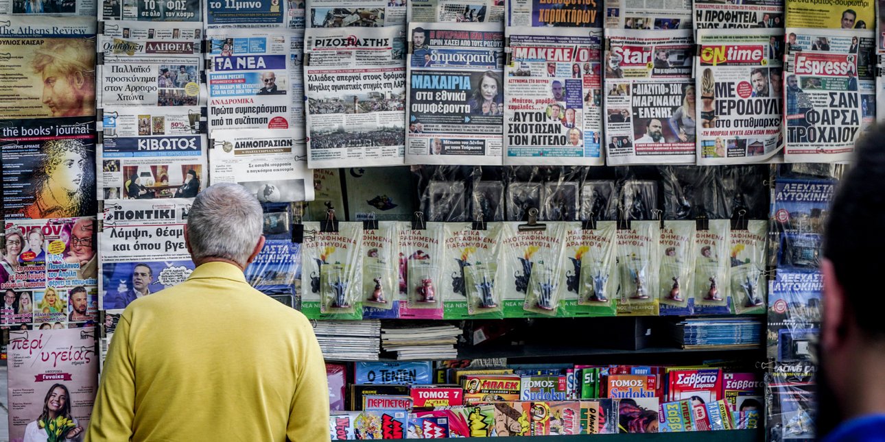 Athens Newspaper Headlines - iefimerida.gr