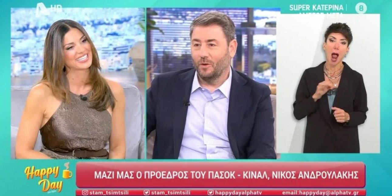 Ανδρουλάκης: «Για εμάς τους εραστές της πολιτικής, η επαφή με τον κόσμο ...