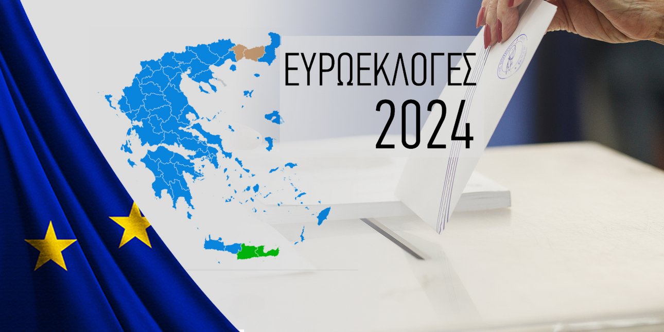 Ευρωεκλογές 2024: Live τα επίσημα αποτελέσματα στο 99,99%: ΝΔ 28,31%, ΣΥΡΙΖΑ 14,92%, ΠΑΣΟΚ 12,79 ...