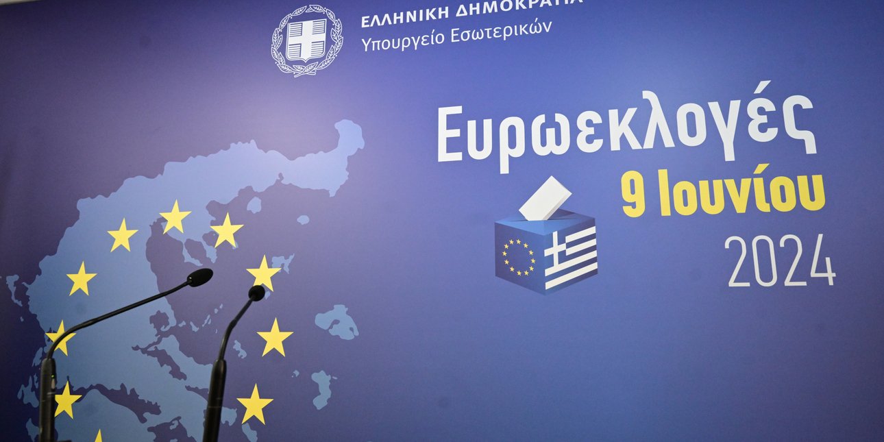 Ευρωεκλογές 2024: Αυτά είναι τα τελικά αποτελέσματα -ΝΔ 28,31%, ΣΥΡΙΖΑ ...
