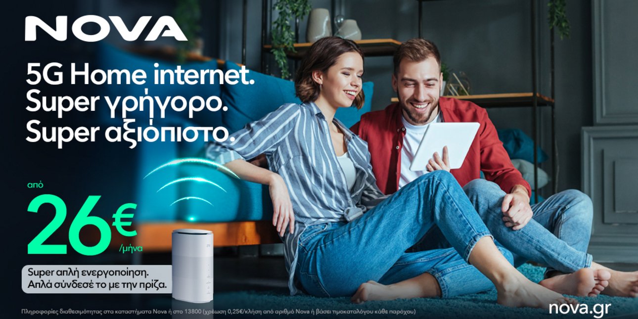 Nova 5G Home internet: Απίστευτα γρήγορο, απίστευτα αξιόπιστο, χωρίς εγκατάσταση -Plug n' play ...
