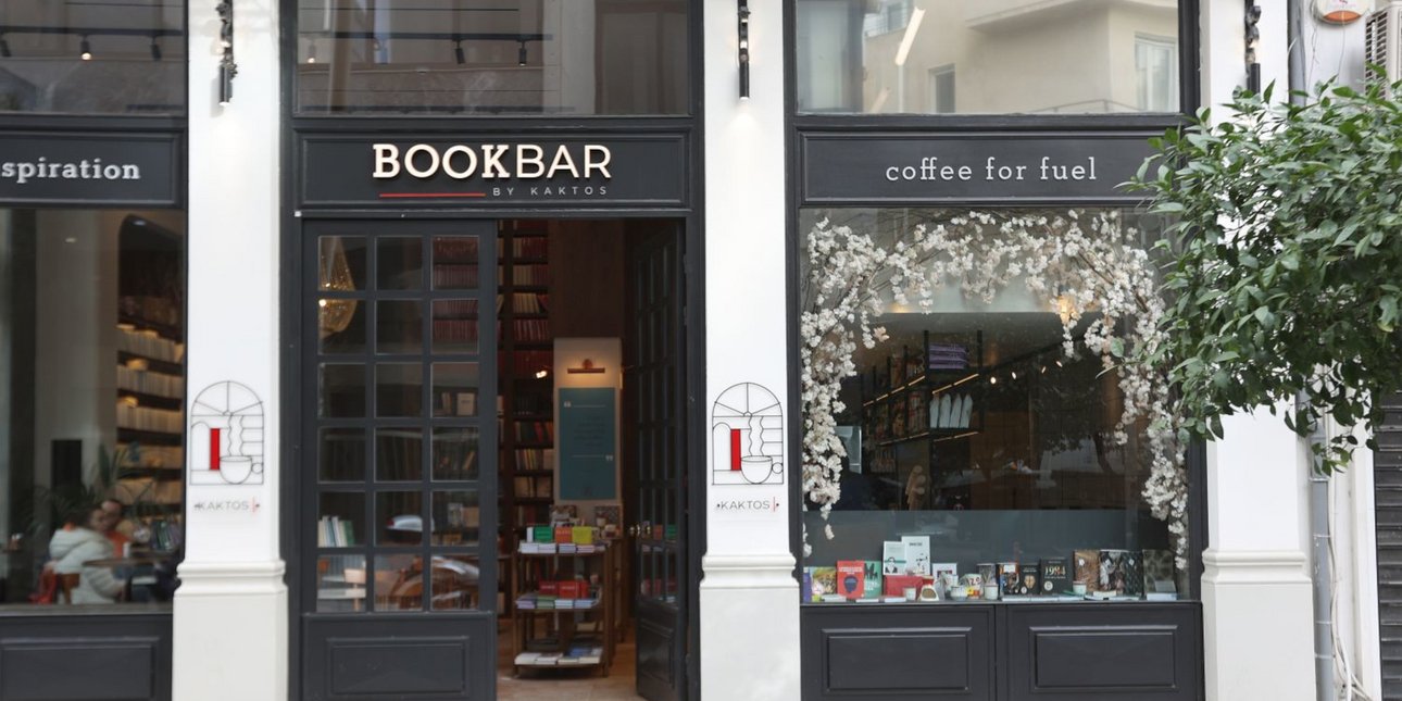 Ένα χαλαρωτικό BookBar στο κέντρο της πόλης, για καφέ και κρασί -Στο ...