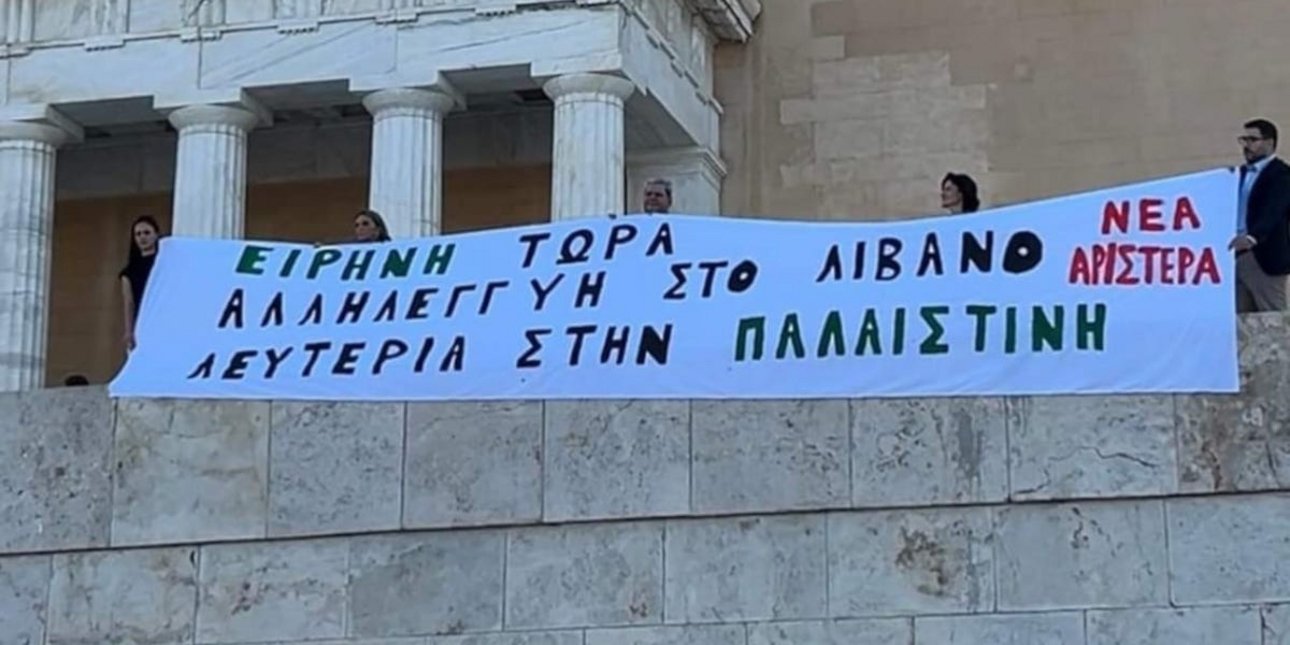 Αχτσιόγλου, Ηλιόπουλος και βουλευτές της Νέας Αριστεράς σήκωσαν πανό ...