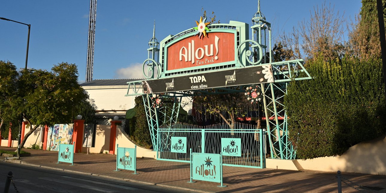 Το Allou Fun Park απαντά στον δήμο Νίκαιας-Ρέντη: Διαθέτουμε άδεια ...