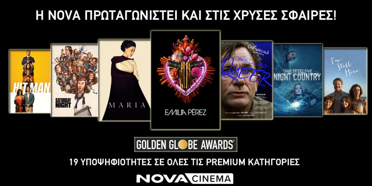 Nova: Πρωταγωνιστεί και στις Χρυσές Σφαίρες - iefimerida.gr