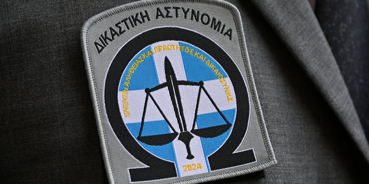 Πανελλήνια Ένωση Δικαστικής Αστυνομίας: Κύριος σκοπός της υπηρεσίας η ...