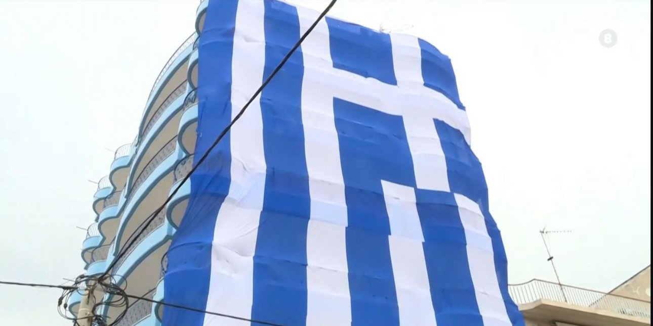 Τεράστια ελληνική σημαία υψώθηκε στο Κερατσίνι -Καλύπτει επταώροφη ...