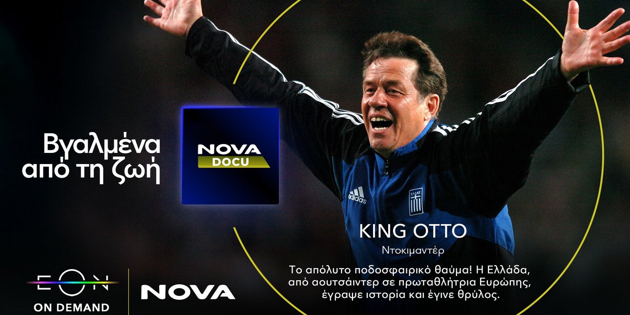 Νova: Η ΕΟΝ On Demand εμπλουτίζεται με το Nova Docu και φέρνει στο ...