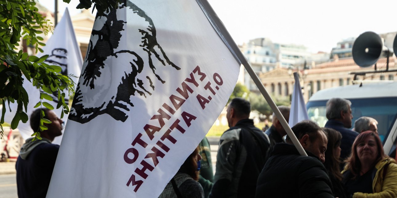 Σε αποχή οι εργαζόμενοι των ΟΤΑ το Σαββατοκύριακο - iefimerida.gr