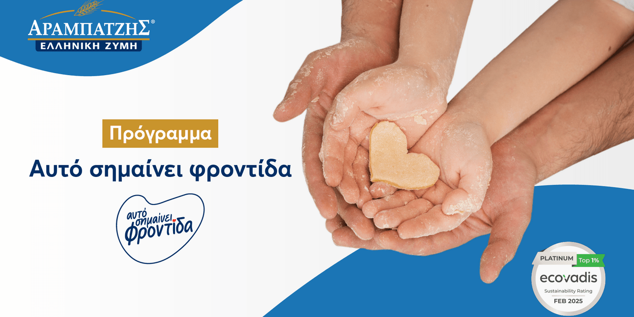 Ελληνική Ζύμη: Η γεύση της παράδοσης, η πνοή της βιωσιμότητας ...
