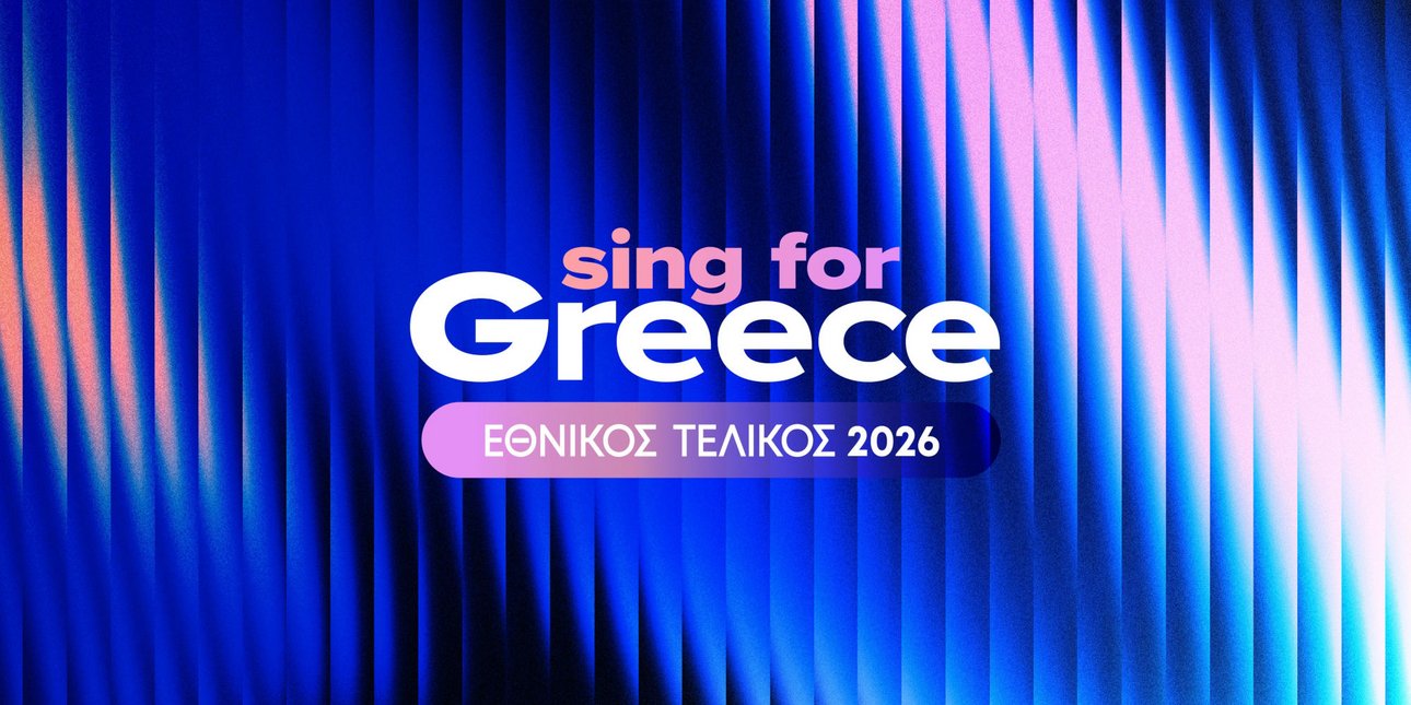 Eurovision 2026: Στις 4 Ιανουαρίου τα... αποκαλυπτήρια για τα 28 ...