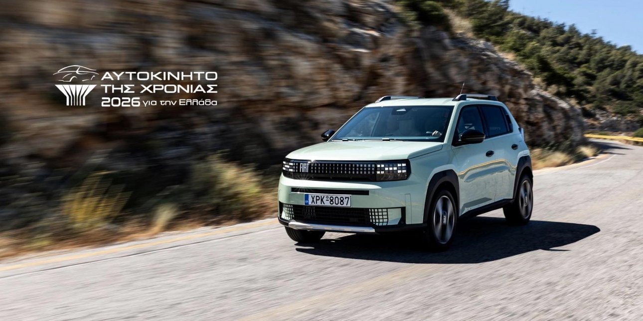 Fiat Grande Panda: Το βραβευμένο SUV με κορυφαίο value for money - iefimerida.gr