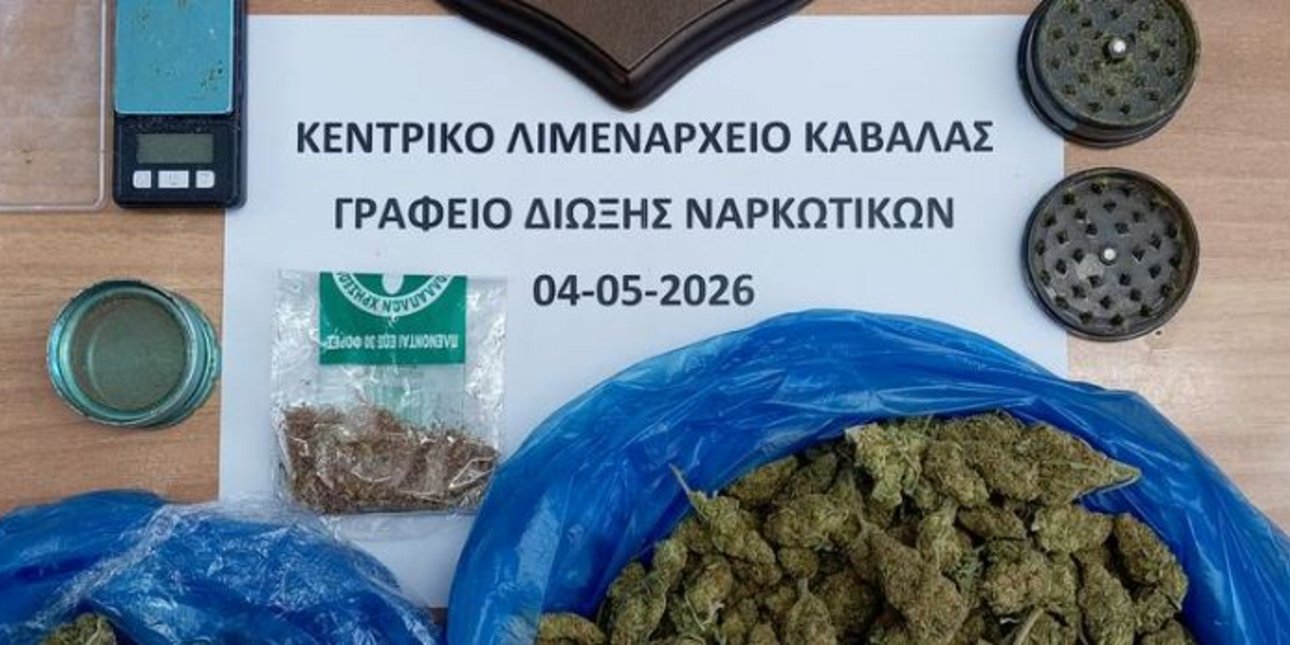 Καβάλα: Συνελήφθη 33χρονος για ναρκωτικά -Κατασχέθηκαν κάνναβη και ...