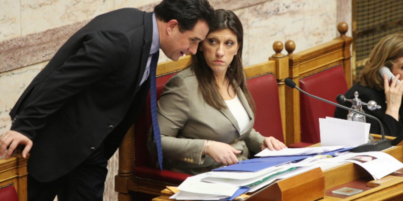 Αγριος καβγάς Ζωής-Αδωνι: Είσαι στη λίστα Λαγκάρντ -Υπερασπίστηκες ...