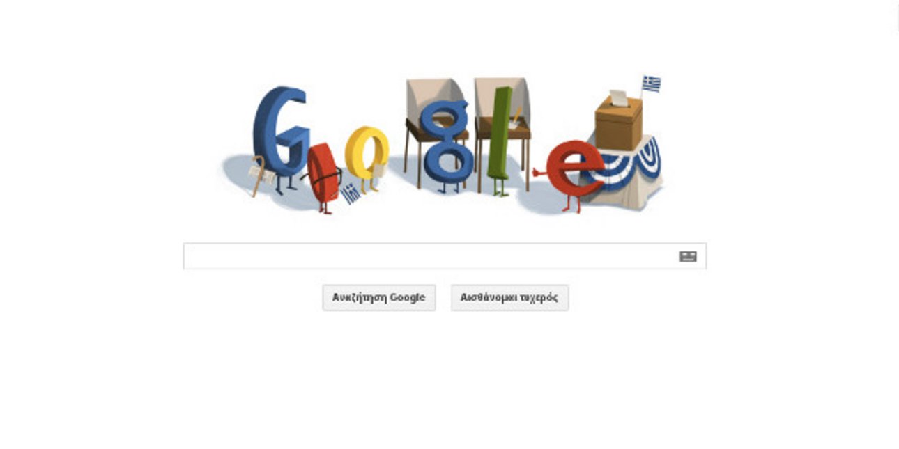 Η Google ξαναέφτιαξε doodle για τις ελληνικές εκλογές! - iefimerida.gr