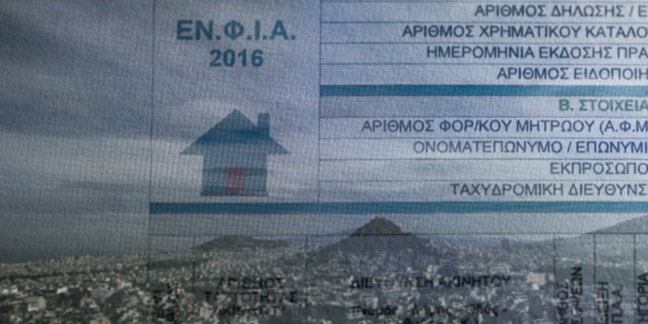 Ερχεται και ο ΕΝΦΙΑ: Μέχρι την Πέμπτη τα εκκαθαριστικά στο TAXISnet ...