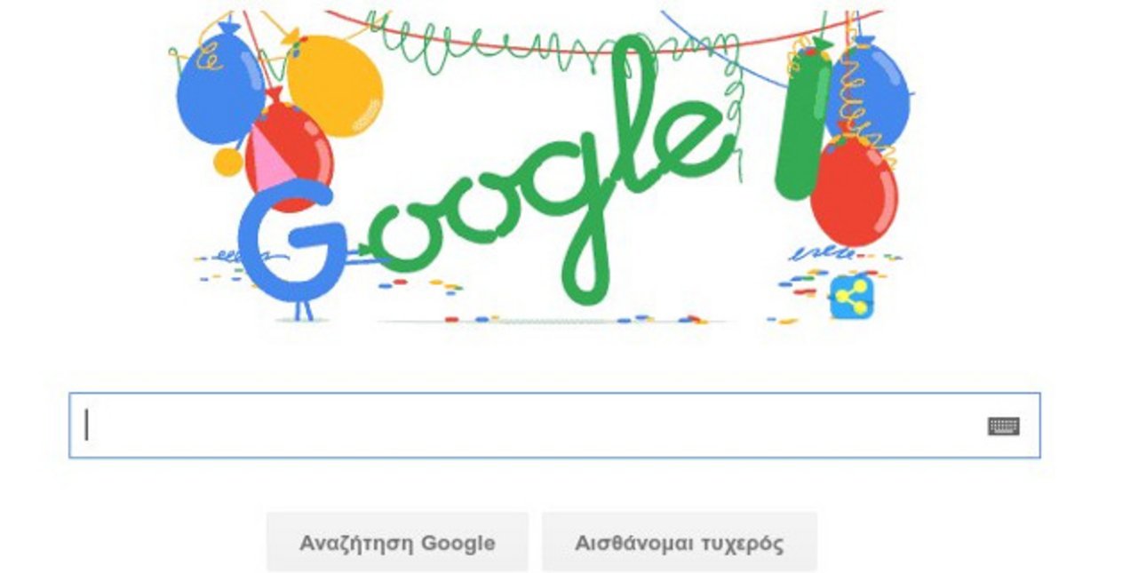 18α γενέθλια της Google: To επετειακό Doodle για τη μεγαλύτερη μηχανή αναζήτησης στο διαδίκτυο ...